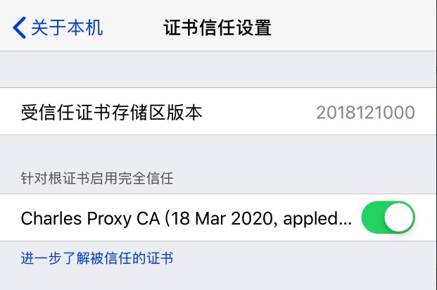Charles https 抓包配置 - i'm jackey - i'm jackey